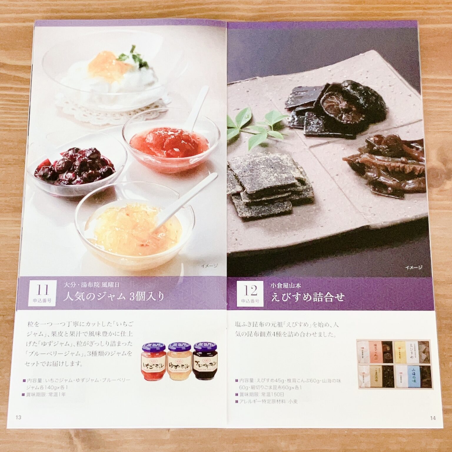 【8616】東海東京フィナンシャルホールディングスの株主優待はオリジナルカタログ – はろさんの株式投資